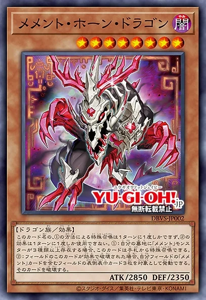 Card Gallery:Mementotlan-Horned Dragon | Yu-Gi-Oh! Wiki | Fandom