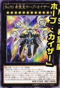 Card Gallery:Number 93: Utopia Kaiser | Yu-Gi-Oh! Wiki | Fandom