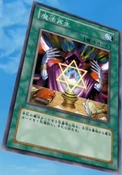 Card Gallery:Spell Reproduction | Yu-Gi-Oh! Wiki | Fandom
