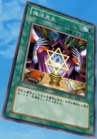 Spell Reproduction (anime) | Yu-Gi-Oh! Wiki | Fandom