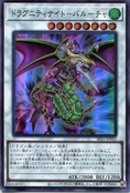 Card Gallery:Dragunity Knight - Barcha | Yu-Gi-Oh! Wiki | Fandom