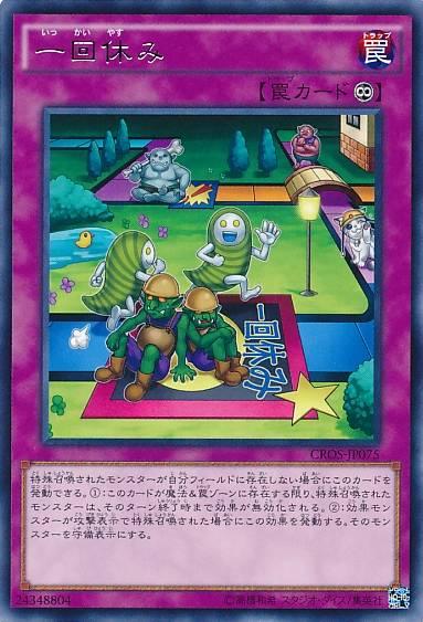 Card Artworks:Lose 1 Turn | Yu-Gi-Oh! Wiki | Fandom