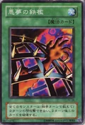 Set Card Galleries:Structure Deck: Pegasus (OCG-JP) | Yu-Gi-Oh! Wiki ...