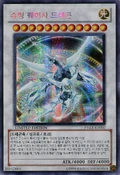 Card Gallery:Shooting Quasar Dragon | Yu-Gi-Oh! Wiki | Fandom