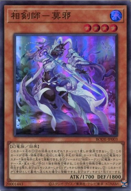 Set Card Galleries:Burst of Destiny +1 Bonus Pack (OCG-JP) | Yu-Gi-Oh ...