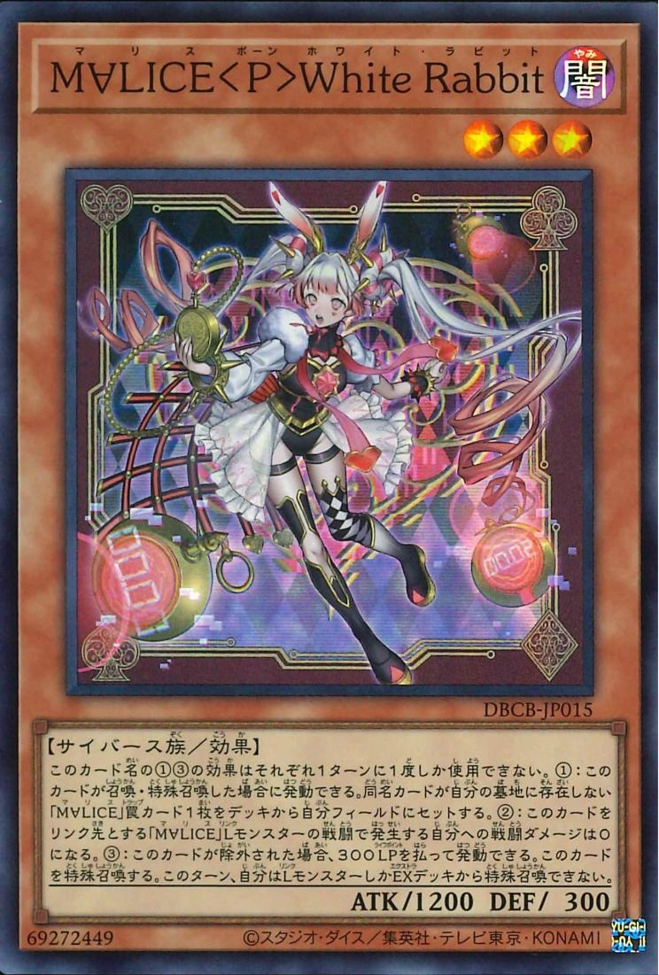 Maliss P White Rabbit | Yu-Gi-Oh! Wiki | Fandom
