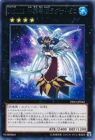 Card Artworks:Number 103: Ragnazero | Yu-Gi-Oh! Wiki | Fandom