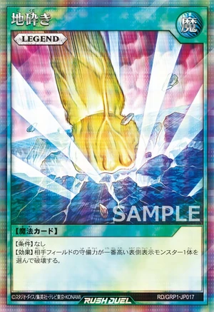 Smashing Ground (Rush Duel) | Yu-Gi-Oh! Wiki | Fandom