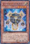 Set Card Galleries:Duel Terminal - Xyz Startup!! (OCG-JP) | Yu-Gi-Oh! Wiki | Fandom