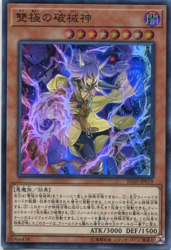 Card Errata:Abominable Unchained Soul | Yu-Gi-Oh! Wiki | Fandom