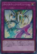 Set Card Galleries:Duelist Pack: Legend Duelist 3 (OCG-JP) | Yu-Gi-Oh! Wiki | Fandom