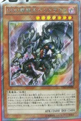 Card Gallery:D/D/D Dragon King Pendragon | Yu-Gi-Oh! Wiki | Fandom