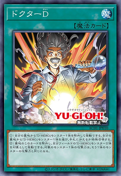 Doctor D | Wikia Yu-Gi-Oh! tiếng Việt | Fandom