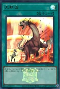 Card Gallery:Heat Wave | Yu-Gi-Oh! Wiki | Fandom