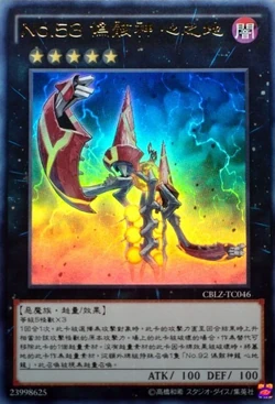 Yugioh Zexal Number 53