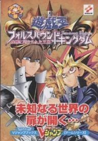 Yu-Gi-Oh! The Falsebound Kingdom Game Guide | Yu-Gi-Oh! Wiki | Fandom