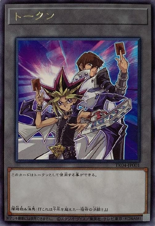 Set Card Galleries:Token Pack Vol.4 (OCG-JP) | Yu-Gi-Oh! Wiki | Fandom