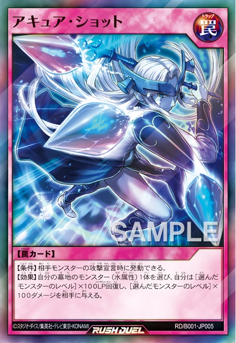 Acure Shot | Yu-Gi-Oh! Wiki | Fandom