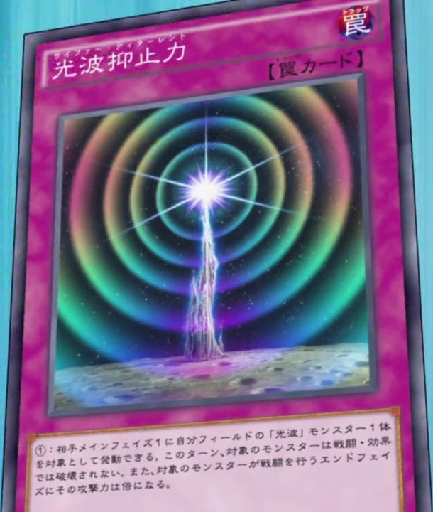 Cipher Deterrent | Yu-Gi-Oh! Wiki | Fandom
