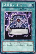 Card Gallery:Dark World Grimoire | Yu-Gi-Oh! Wiki | Fandom