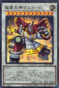 Card Gallery:Superheavy Samurai Brave Masurawo | Yu-Gi-Oh! Wiki | Fandom