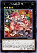 Card Gallery:Traptrix Rafflesia | Yu-Gi-Oh! Wiki | Fandom