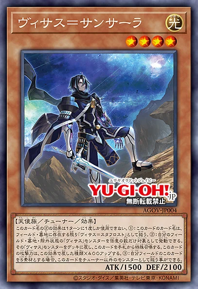 Visas Samsara | Yu-Gi-Oh! Wiki | Fandom