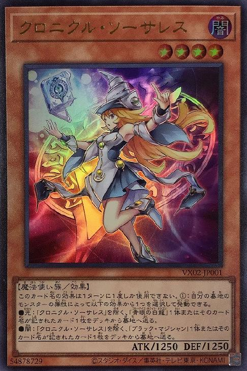 Chronicle Sorceress Yu Gi Oh Wiki Fandom