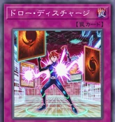 Card Gallery:Draw Discharge | Yu-Gi-Oh! Wiki | Fandom
