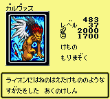 Garvas (DM2) | Yu-Gi-Oh! Wiki | Fandom