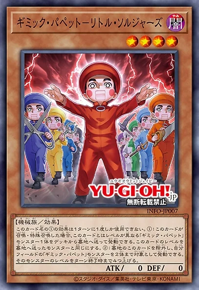 Gimmick Puppet Little Soldiers | Yu-Gi-Oh! Wiki | Fandom