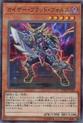 Card Gallery:Kaiser Vorse Raider | Yu-Gi-Oh! Wiki | Fandom