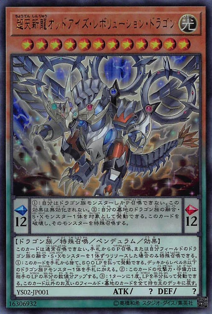 Set Card Galleries:Yu-Gi-Oh! ARC-V The Strongest Duelist Yuya!! Volume ...