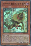 Card Gallery:Predaplant Chlamydosundew | Yu-Gi-Oh! Wiki | Fandom