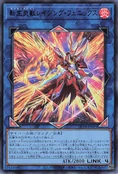 Card Gallery:Salamangreat Raging Phoenix | Yu-Gi-Oh! Wiki | Fandom