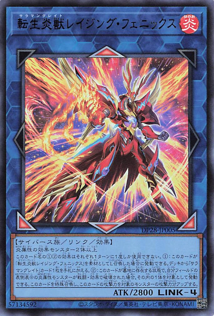 Salamangreat Raging Phoenix | Yu-Gi-Oh! Wiki | Fandom