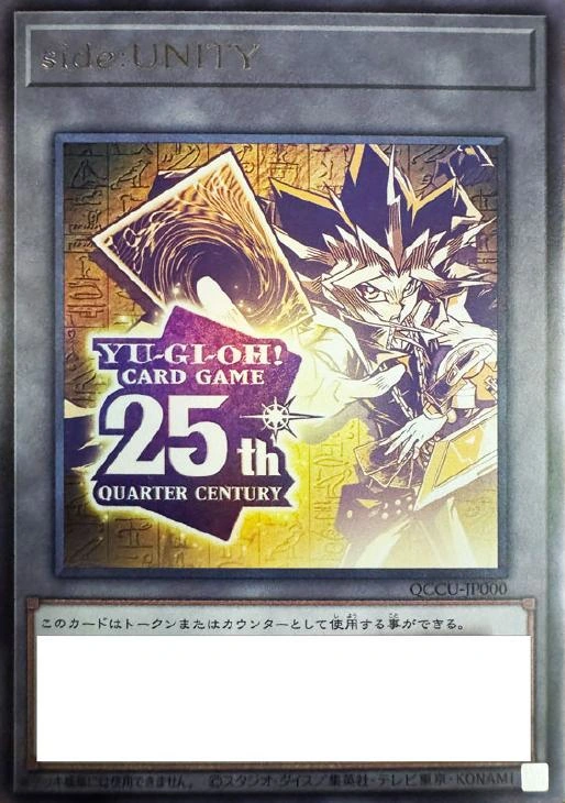 Set Card Galleries:Quarter Century Chronicle side:Unity (OCG-JP) | Yu-Gi-Oh! Wiki | Fandom