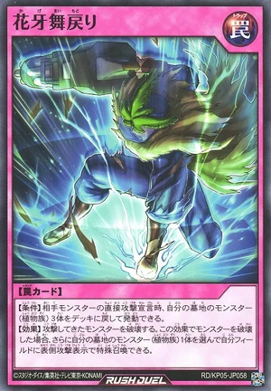 Flowerfang Comeback | Yu-Gi-Oh! Wiki | Fandom