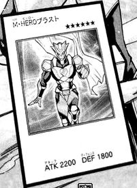 Card Artworks:Masked HERO Blast | Yu-Gi-Oh! Wiki | Fandom