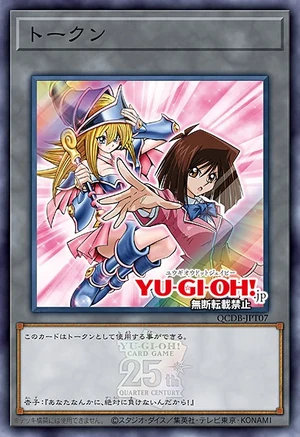 Token (Téa and Dark Magician Girl) | Yu-Gi-Oh! Wiki | Fandom