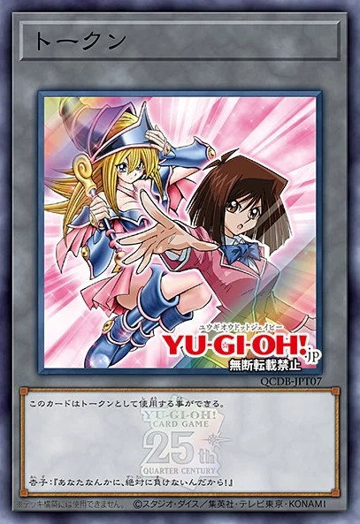 Card Gallery:Token (Téa and Dark Magician Girl) | Yu-Gi-Oh! Wiki | Fandom