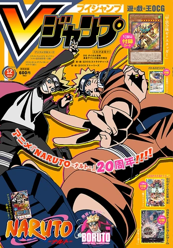 V Jump December 2022 promotional card | Yu-Gi-Oh! Wiki | Fandom