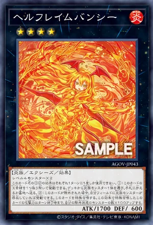 Infernal Flame Banshee | Wikia Yu-Gi-Oh! tiếng Việt | Fandom