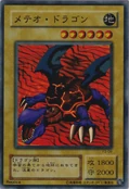 Card Gallery:Meteor Dragon | Yu-Gi-Oh! Wiki | Fandom