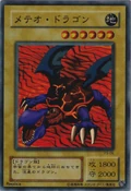 Card Gallery:Meteor Dragon | Yu-Gi-Oh! Wiki | Fandom