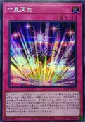 Card Gallery:Rebirth of the Seventh Emperors | Yu-Gi-Oh! Wiki | Fandom