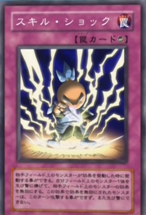 Skill Shock | Yu-Gi-Oh! Wiki | Fandom