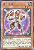 Card Gallery:Wind-Up Rabbit | Yu-Gi-Oh! Wiki | Fandom