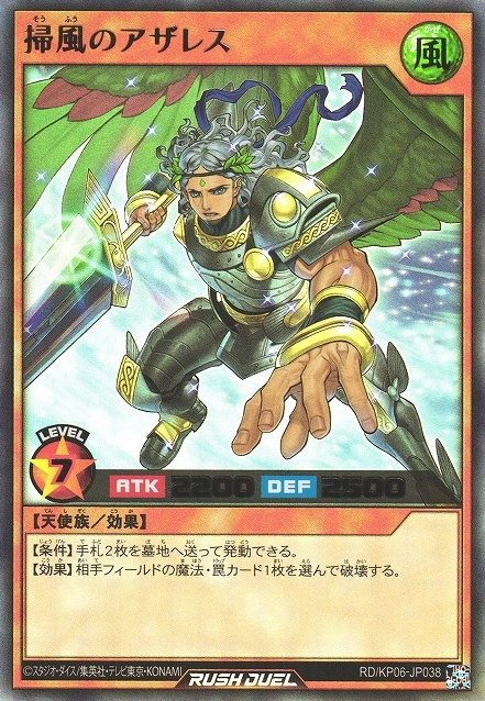 Arzareth the Sweeping Wind | Yu-Gi-Oh! Wiki | Fandom