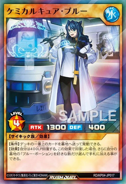 Chemical Cure Blue | Yu-Gi-Oh! Wiki | Fandom